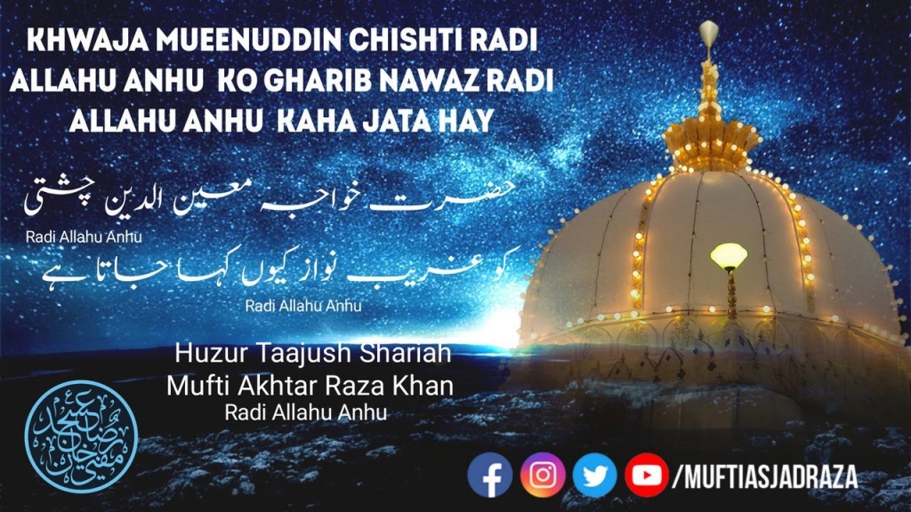 Khwaja Mueenuddin Chishti ko Gharib Nawaz Kyu Kaha Jata Hay- Huzur ...