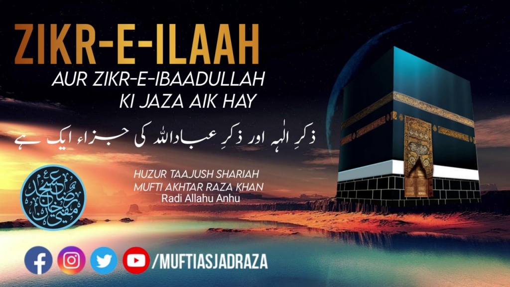 Hum Shabeeh-e Ghous-e Aazam Mufti-e Aazam Kaise? | Mufti Afzaal Noori | 104th Urs-e Aala Hazrat ...