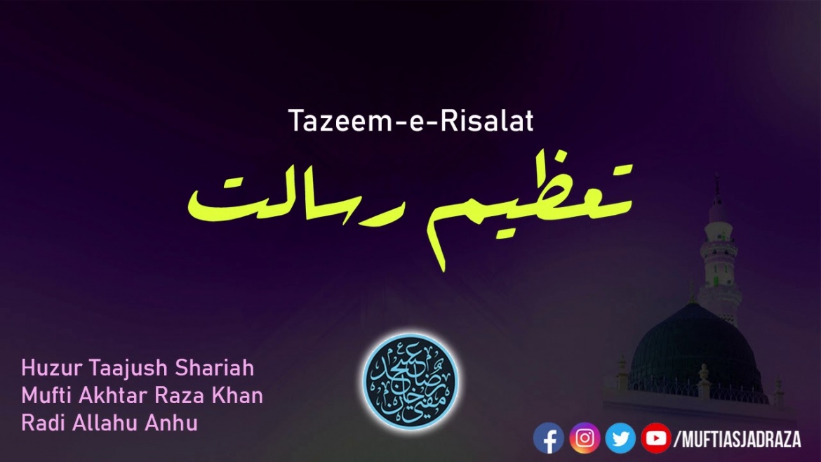 Tazeem-e-Risalat | Huzur Taajush Shariah Mufti Akhtar Raza Khan | SHORT ...