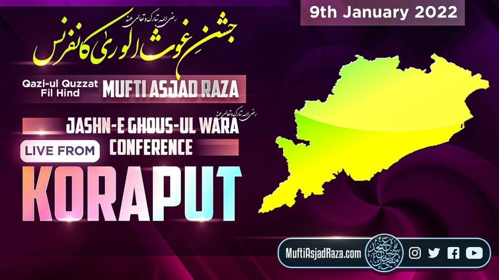 Bayan | Koraput | Mufti Asjad Raza Khan | Jashn-e Ghousul Wara ...