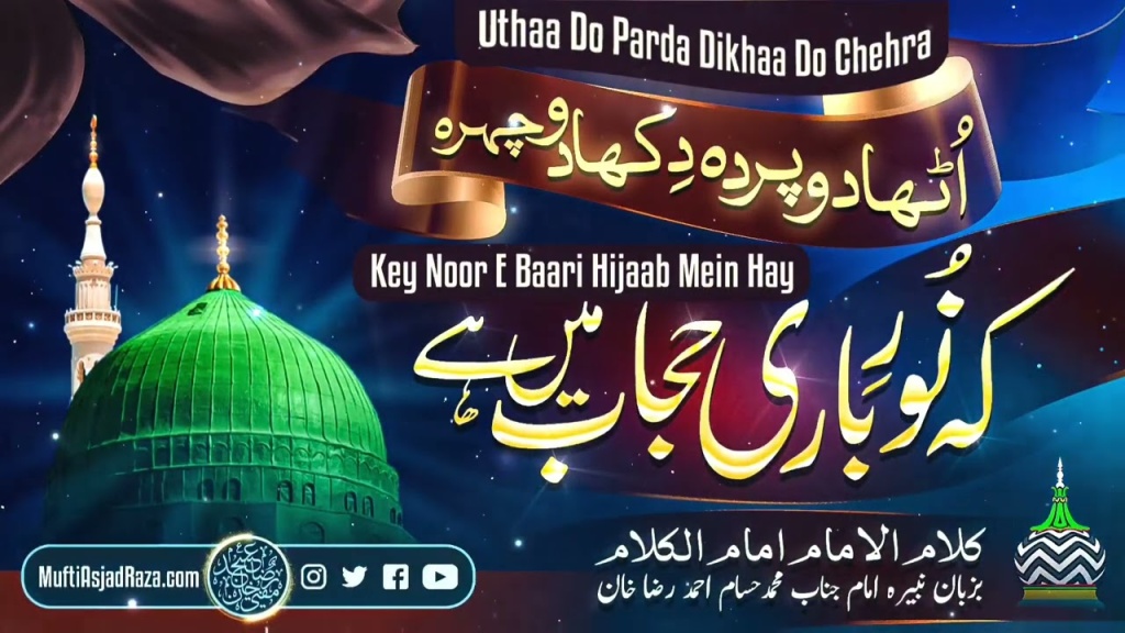 Uthaa Do Parda Dikhaa Do Chehra Key Noor e Baari Hijaab Mein Hay ...