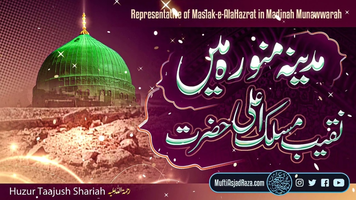 Media – Mufti Asjad Raza Khan