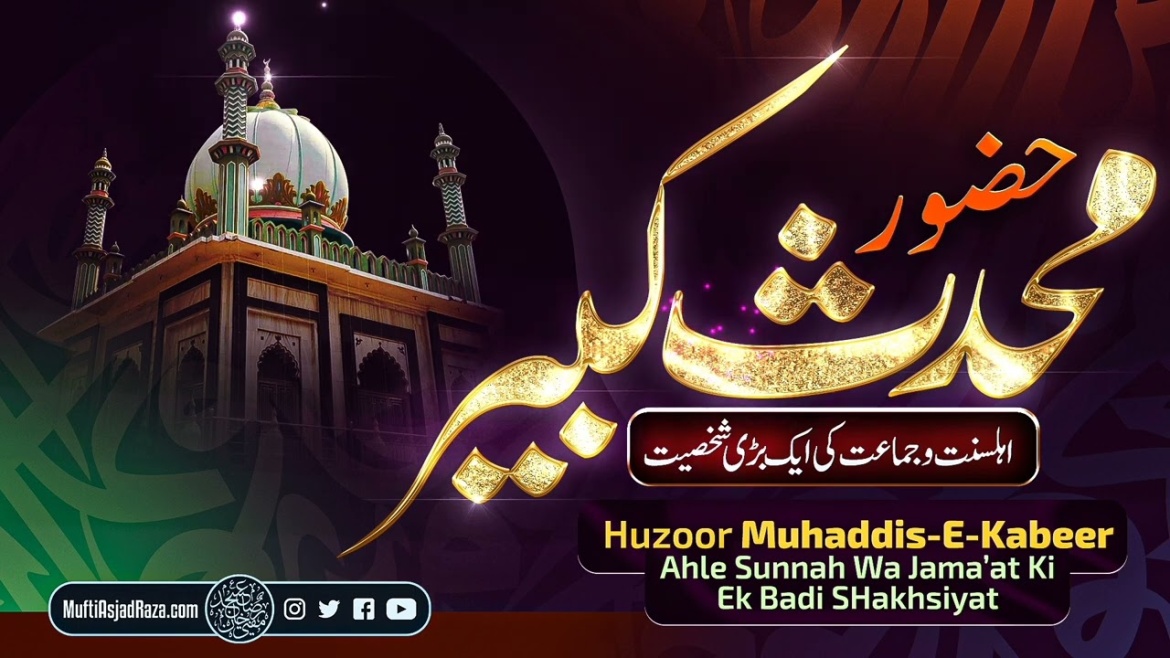 43rd Urs-e Noori | Markaz-e Ahle Sunnat Bareilly Shareef | 1st August 2023 | 14th Muharram 1445H ...